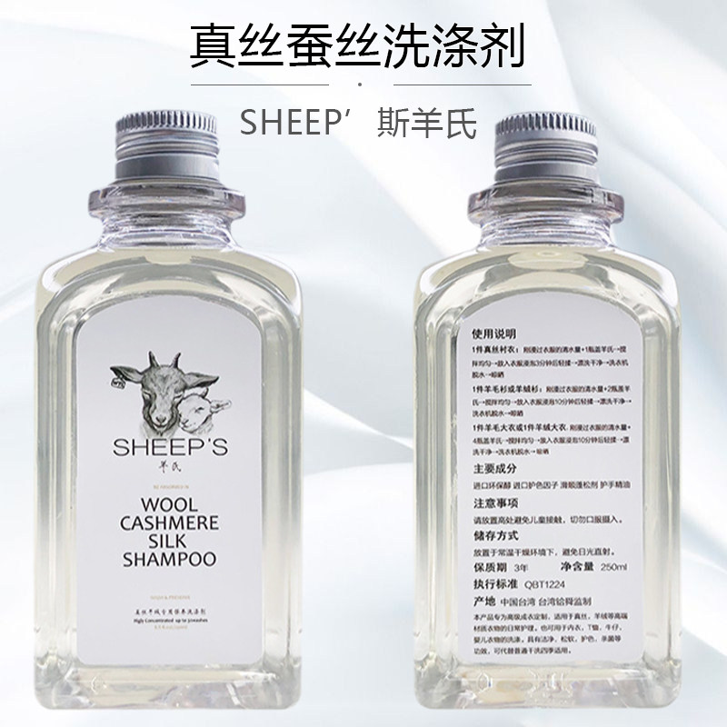 Fragrance-Lasting Silk Laundry Detergent for Mulberry Silk
