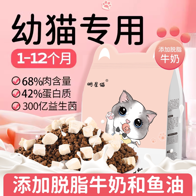Cat food for kittens from 1 to 3 months, kitten weaning period from 4 ...