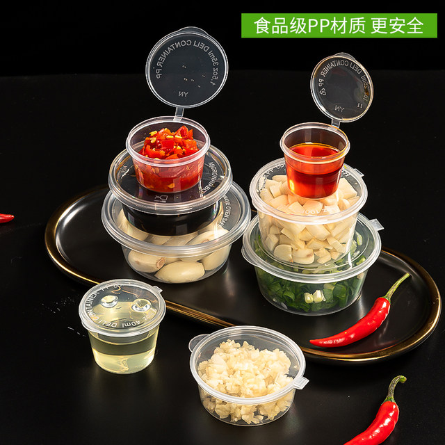 25/50/100ml disposable sauce cup small material box round p2 conjoined ...