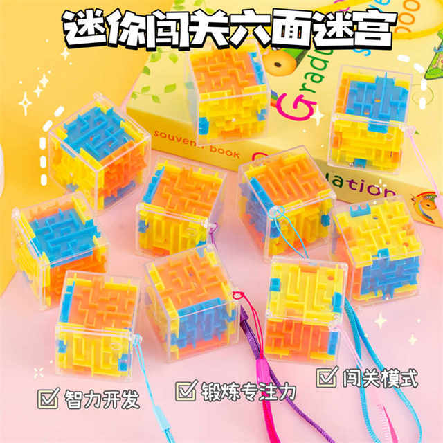 Children's puzzle, beads maze desktop game 3D three -dimensional ...