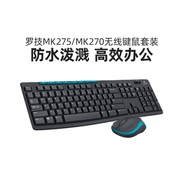 Logitech MK275 wireless keyboard and mouse set desktop computer ...