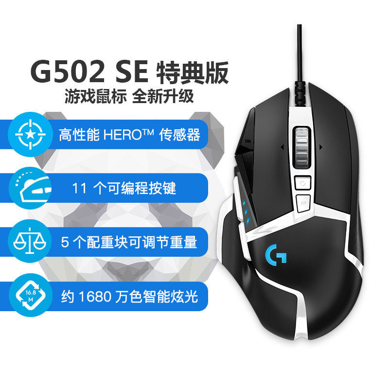 Logitech G502SE Panda Wired Gaming Mouse | Mechanical with Macro Functions