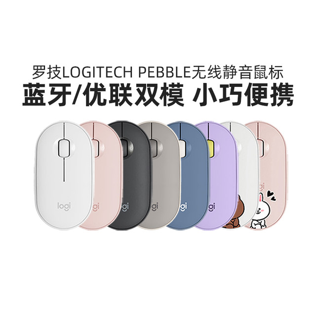 Logitech PEBBLE Pebble Wireless Bluetooth Mouse Thin and Silent ...