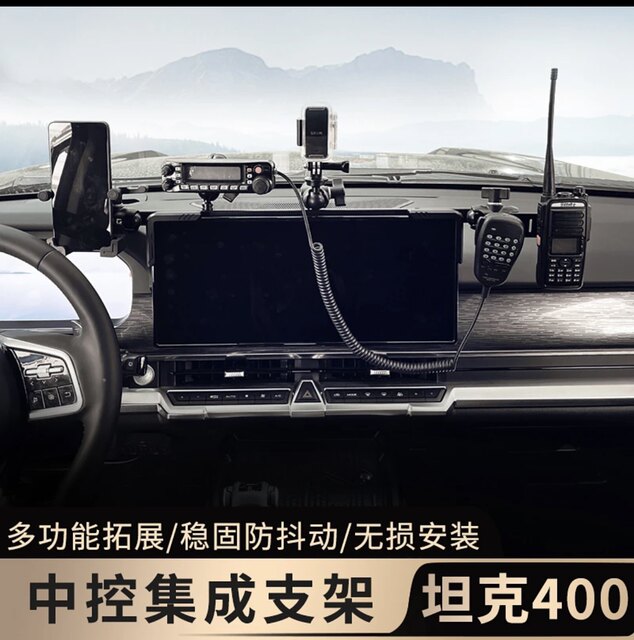 Tank 400HI4-T central control instrument panel integrated bracket guide ...