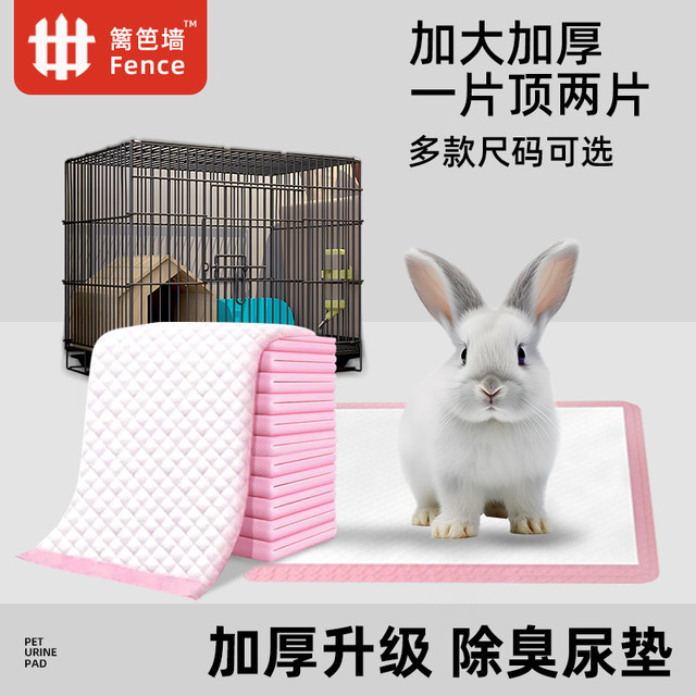 Rabbit urine pads deodorized pet feces cleaning urine without wet ...