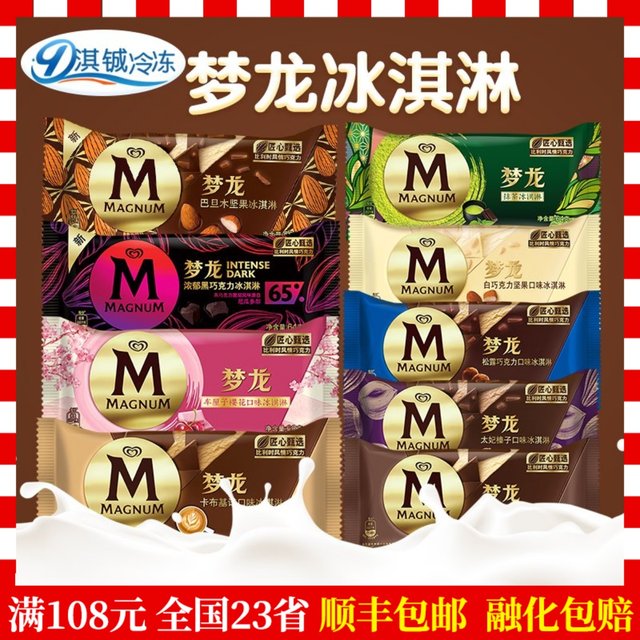 Magnum Vanilla Matcha White Chocolate Truffle Cherry Blossom Golden ...