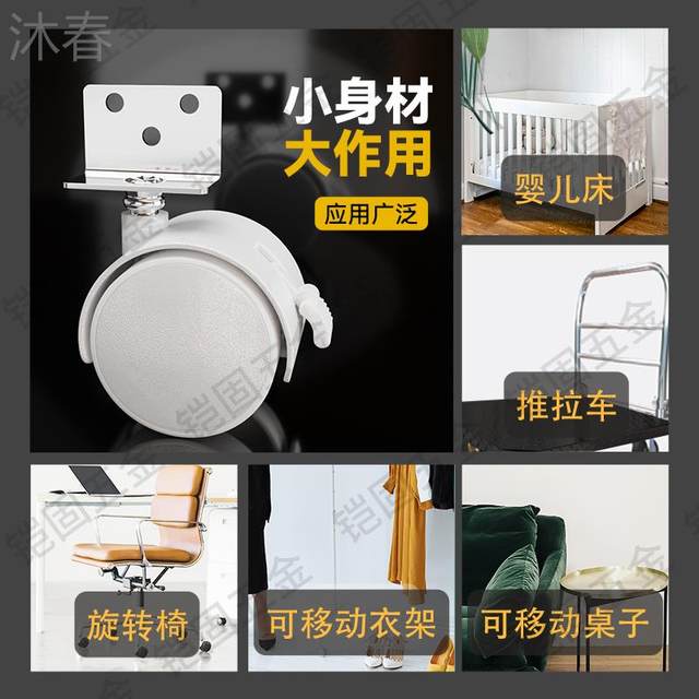 Environmentally friendly and silent 1.5-inch white flat furniture ...