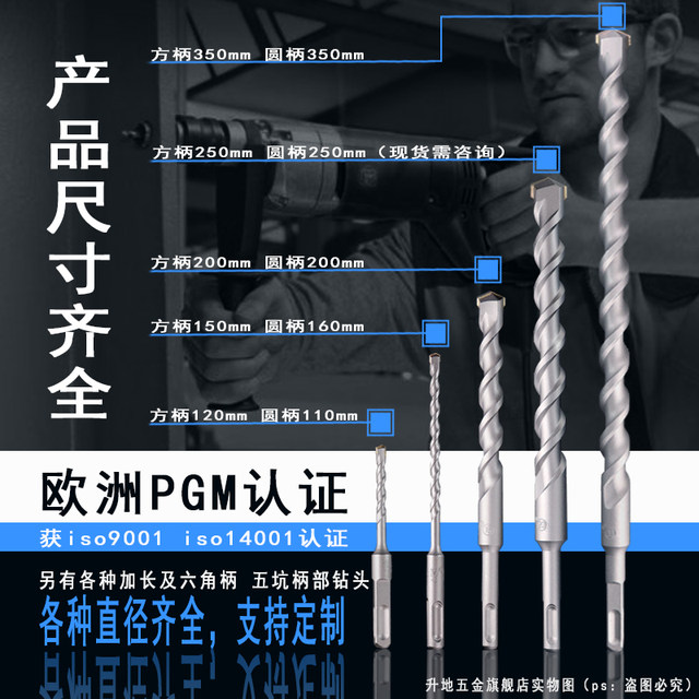 Non-standard impact drill bit square shank round shank concrete ...