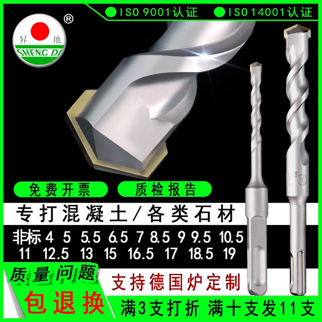 Non-standard impact drill bit square shank round shank concrete ...