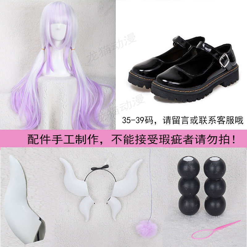 Kobayashi's Dragon Maid Cosplay Costume Set - Girl Shaking Dragon ...