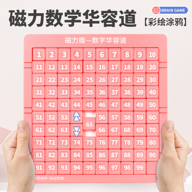 Magnetic Version Digital Huarong Road Sliding Puzzle Clearance Game ...