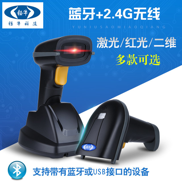 Yu Niu Bluetooth Band Scanning Gun Expressing the base babe gun one two ...