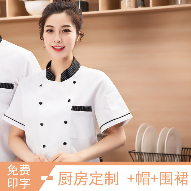 Canteen chef work clothes short -sleeved men and women baked bread cake ...