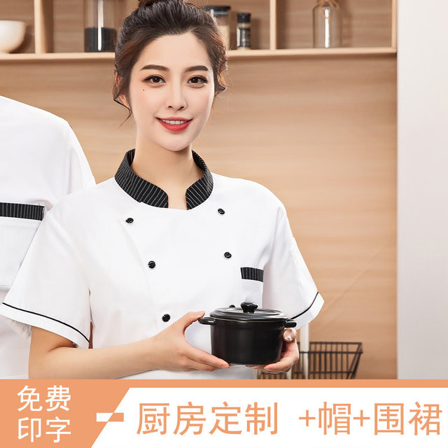 Canteen chef work clothes short -sleeved men and women baked bread cake ...