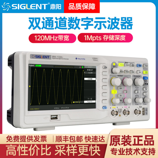 Dingyang widescreen oscilloscope SDS1122E+ dual channel 50M100M200M ...