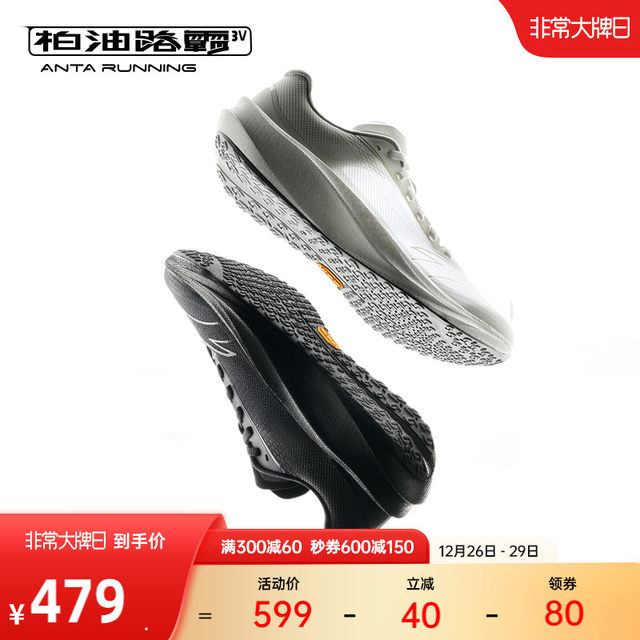 Anwa Takeno Router 3V 丨 VIBRAM Professional Training Running Shoes Men's Nitrogen Technology ...