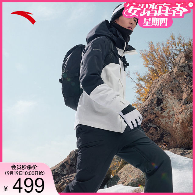 ANTA Water Shell Jacket | Earth Shell 2.0 three-in-one hard shell ...