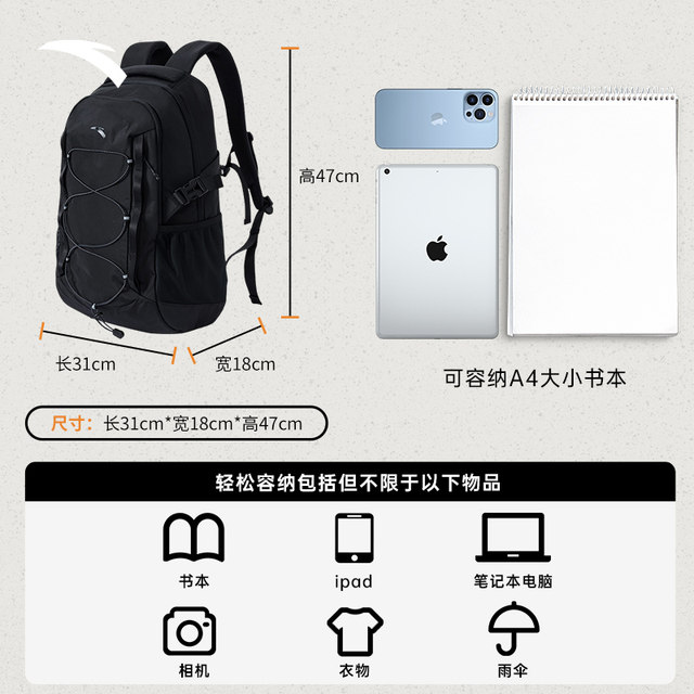 ANTA Sports Backpack Men's and Women's Outdoor Travel Cycling Sports ...
