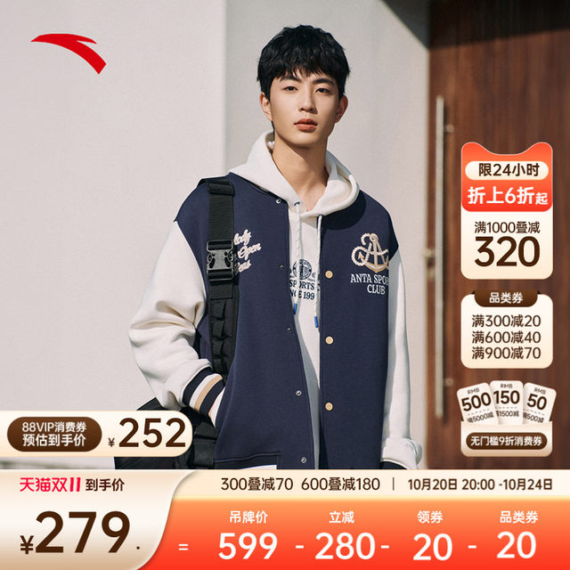 Anta American baseball jacket men's new sportswear jacket 152518707S
