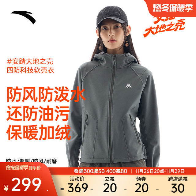 Anta Four Defense Soft Shell Clothes Earth Shell 2.0 Outdoor Waterproof ...