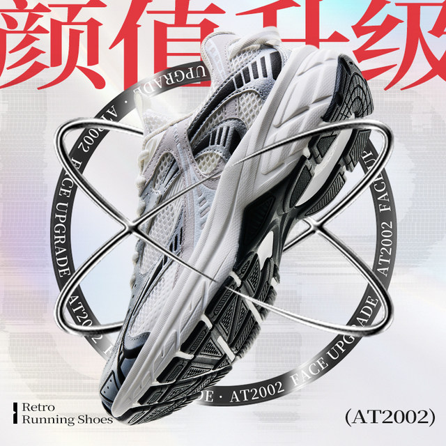 ANTA AT2002丨Millennium Y2K style women's retro running shoes autumn new ...