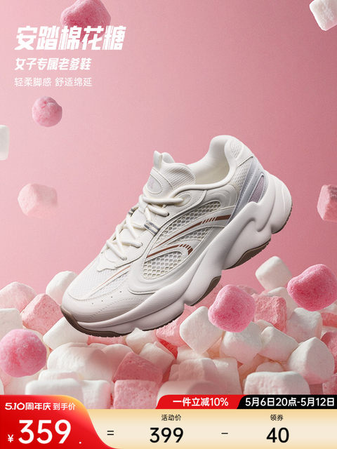 Anta Marshmallow丨Mesh breathable casual women's 2025 summer new thick ...