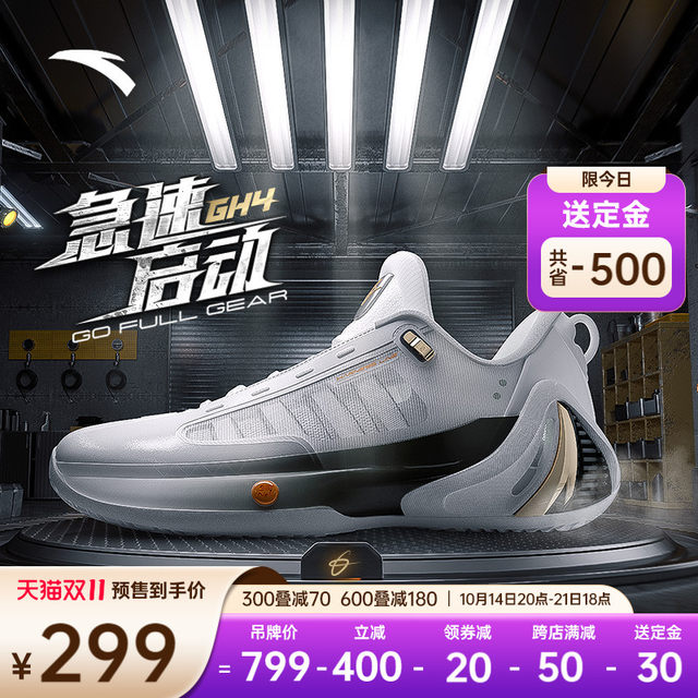 ANTA Hayward 4GH4丨Nitrogen Technology Basketball Shoes Men's ...