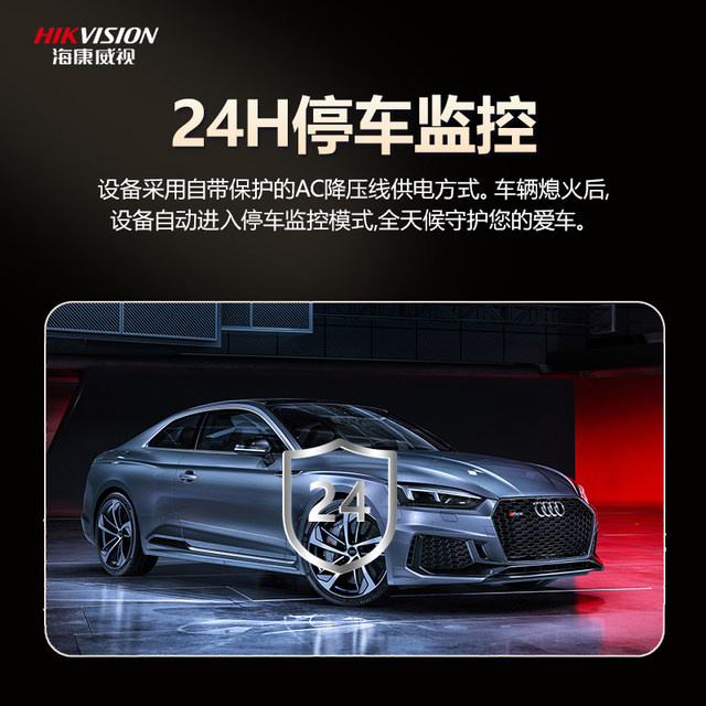 Hikvision K2+driving record instrument car Gaoqing Ye visual parking ...