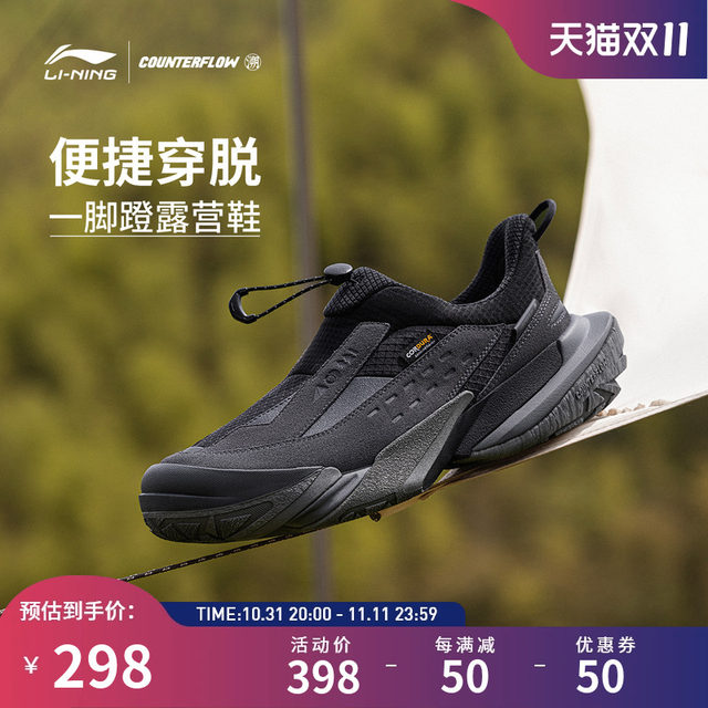 Li Ning CF traceable outdoor casual shoes hiking Lite men and women ...