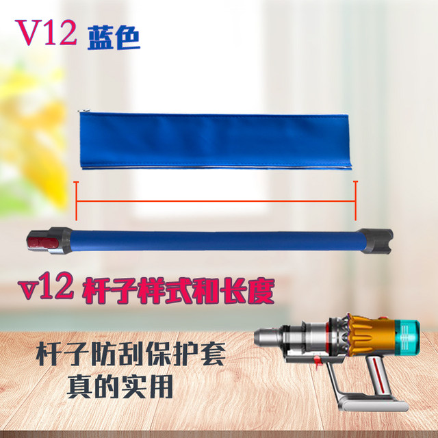 Applicable Dyson pole protective sleeve vacuum cleaner accessories ...