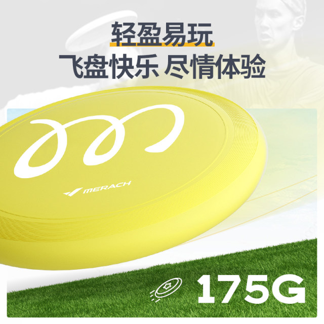 Merrick 175g Ultimate Frisbee Sports Outdoor Adult Professional Sports ...