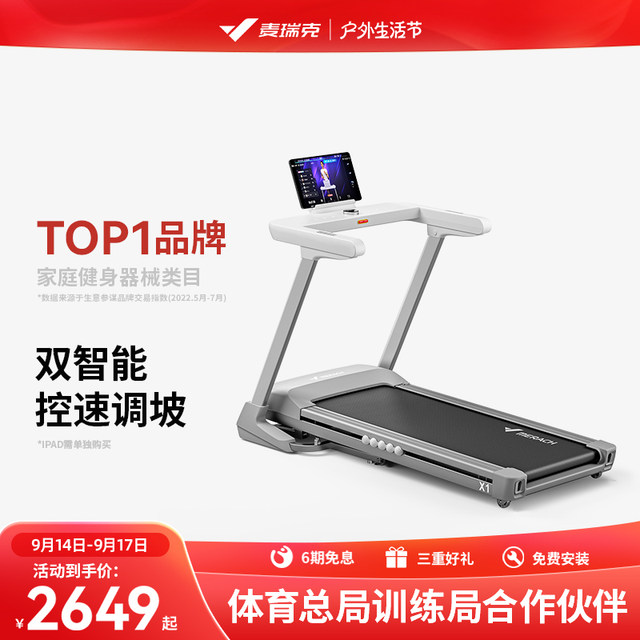 Merrick treadmill home small folding walking machine gym ultra-quiet ...