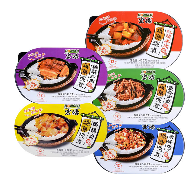 Honglu self-heating rice 420g*3 boxes of self-heating rice instant lazy ...