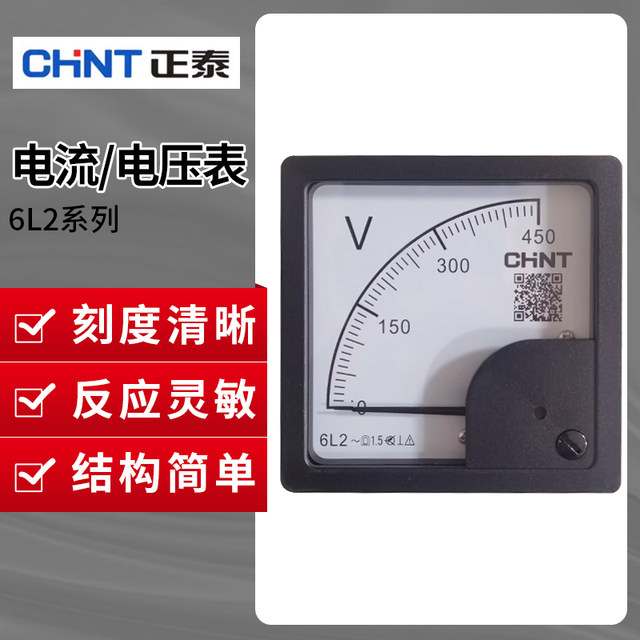 Chint 6L2-A/V 50 100 250/5 ammeter test meter pointer meter/250 450 500 ...