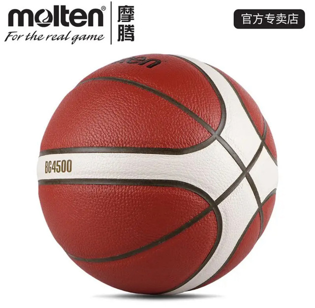 molten Moteng basketball pu high-end No. 7 competition training ...