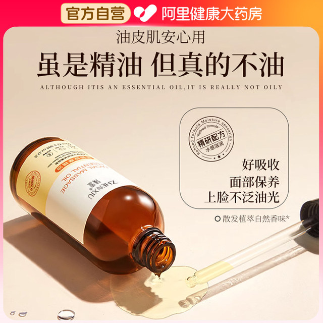 Facial massage essence oil scraping and nourishing the skin face skin ...