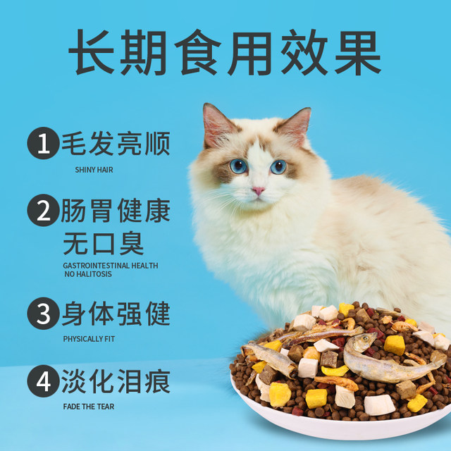 Freeze-dried cat food 10Jin [Jin equals 0.5kg] 5kg adult cat kitten ...