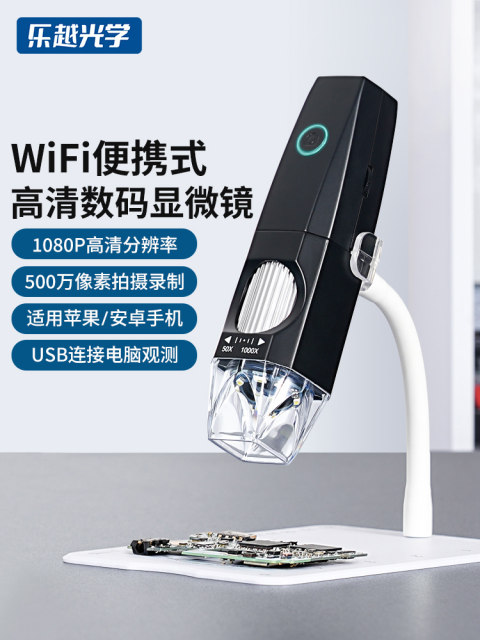 Leyue Z05 Wireless Electron Microscope High-Definition Repair Chip ...