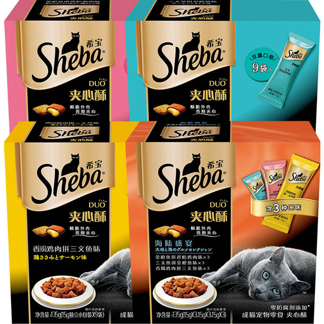 Sheba Xibao Sandwich Crisps 135g*4 boxes of imported cat biscuits, cat ...