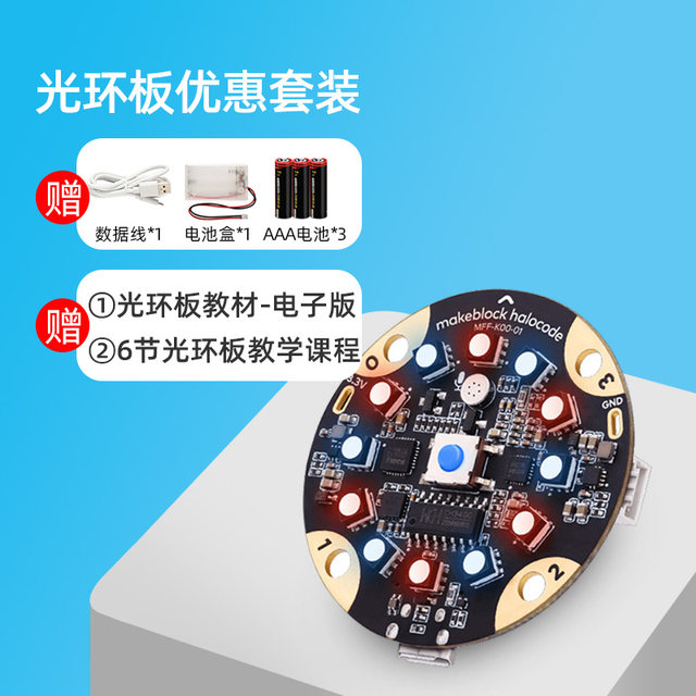 makeblock childlike product HaloCode halo board Internet of Things artificial intelligence ...