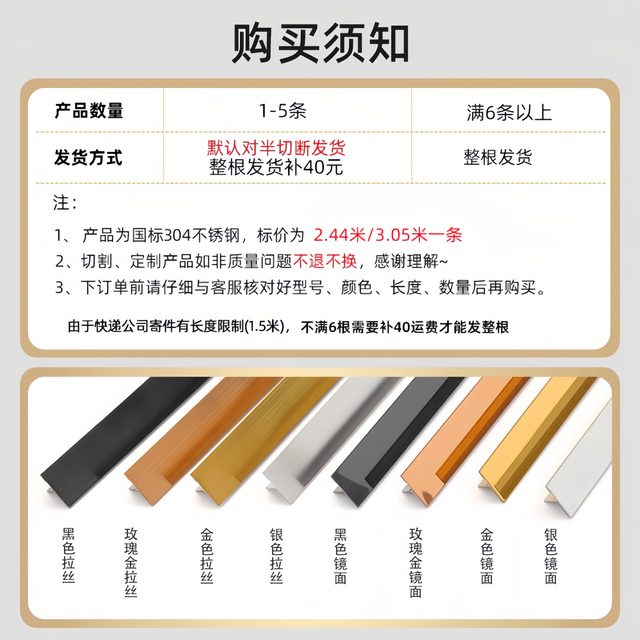 304 stainless steel T-shaped closing strips embedded background wall ...