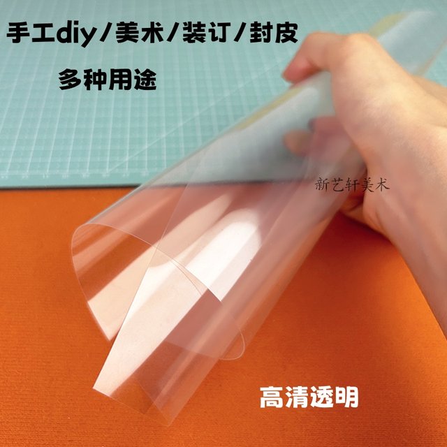Booking film cover paper Plastic cover A3A4 transparent PVC plastic film soft handmade painting ...