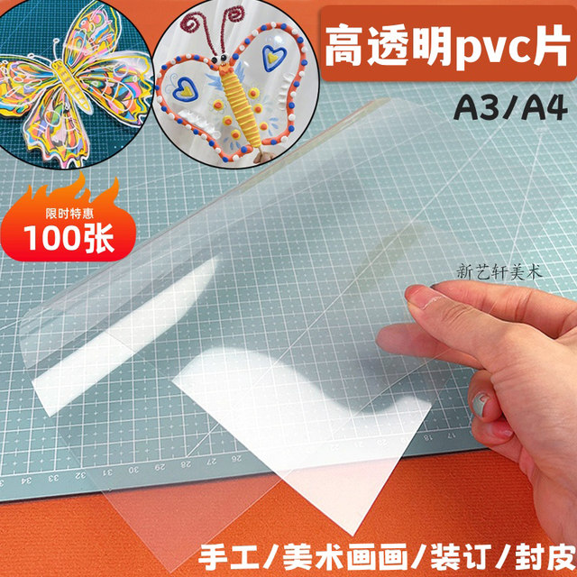 Booking film cover paper Plastic cover A3A4 transparent PVC plastic film soft handmade painting ...