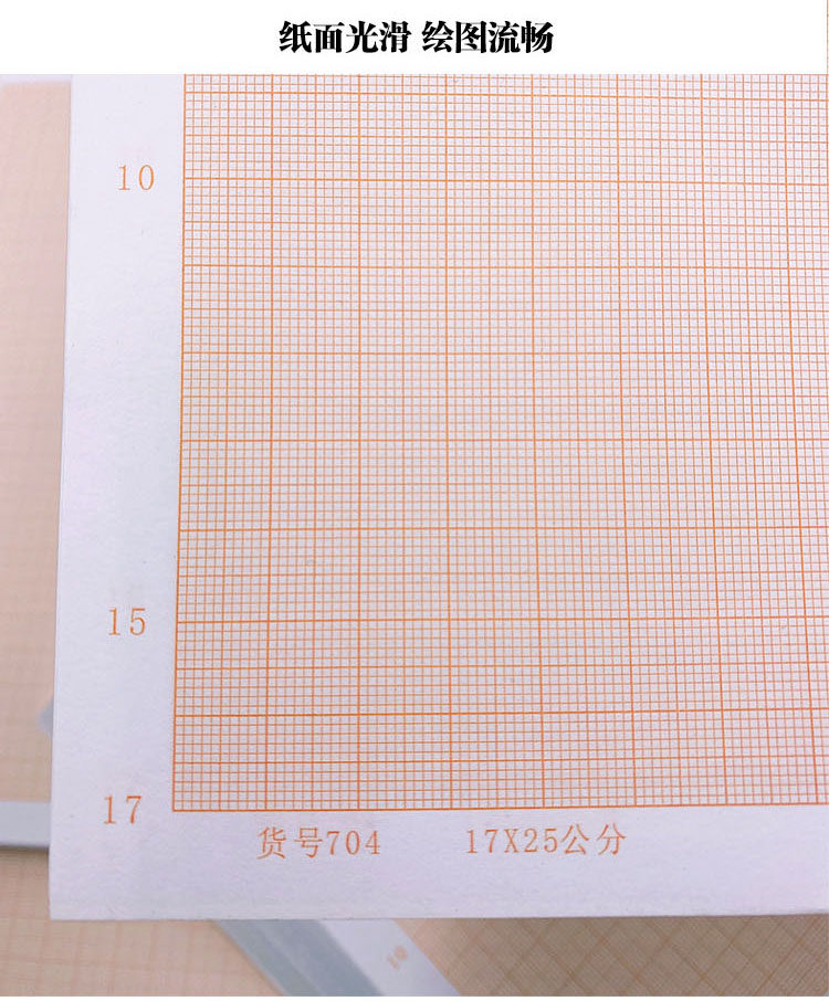 Graph paper a4 a3 student drawing rice grid coordinate | EBUY7 ...