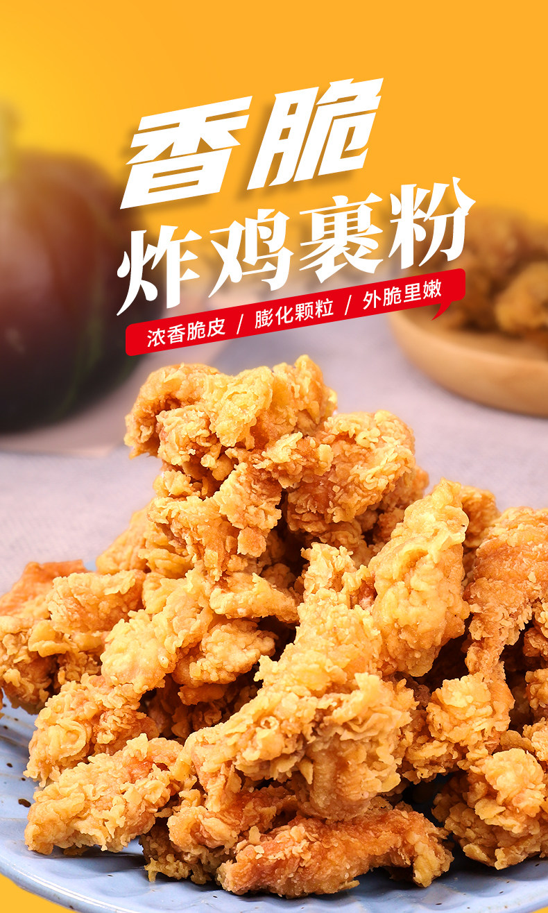 Fried Chicken Breaded - Tasting pack: fried chicken breading 100g*1 bag ...