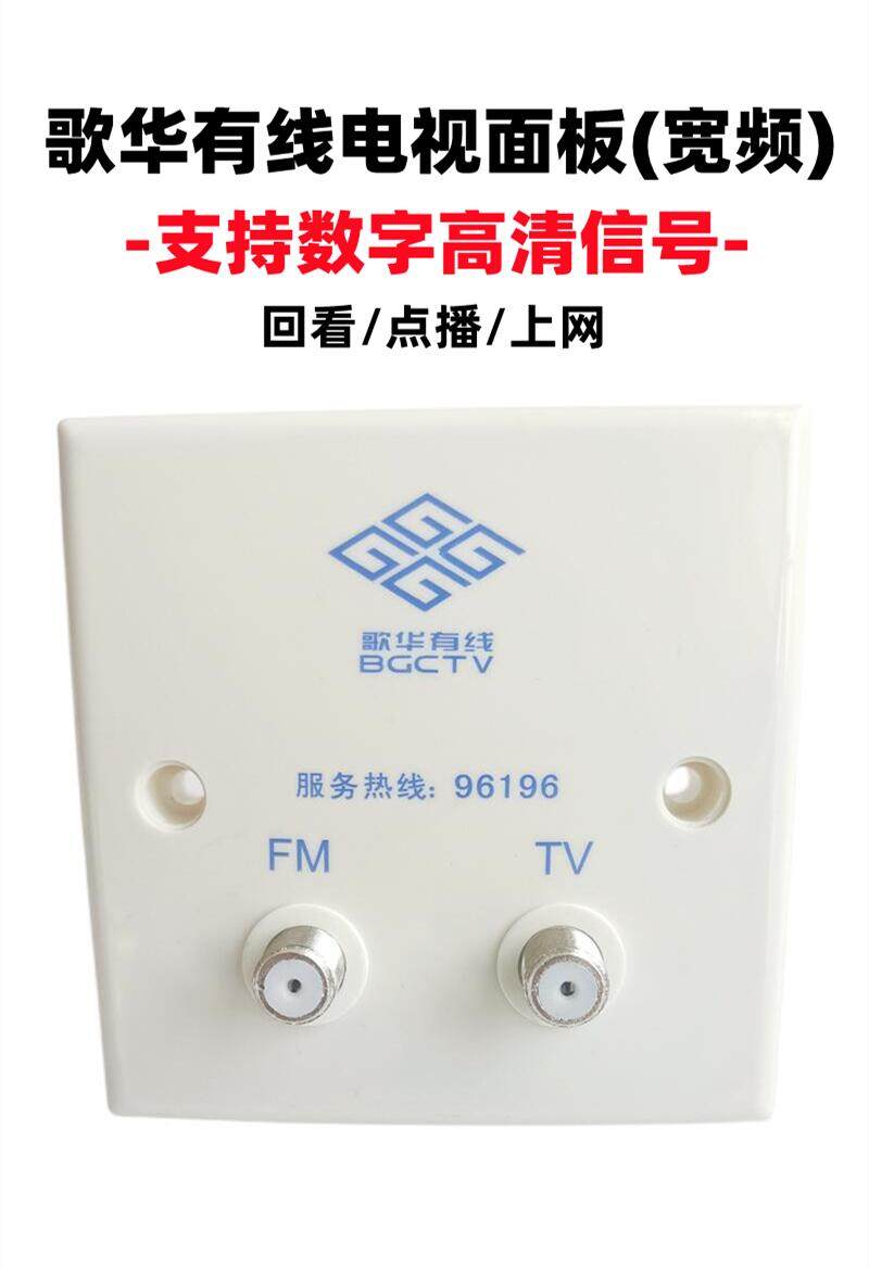 Television - White (regular style) | Gehua cable
