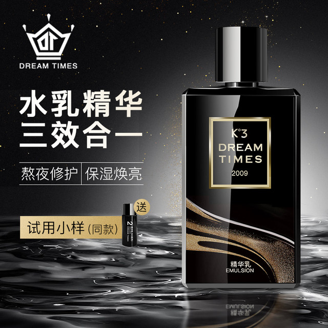 K3 Essence Latex Men's Water and Lotion Essence Three-in-One Hydrating ...