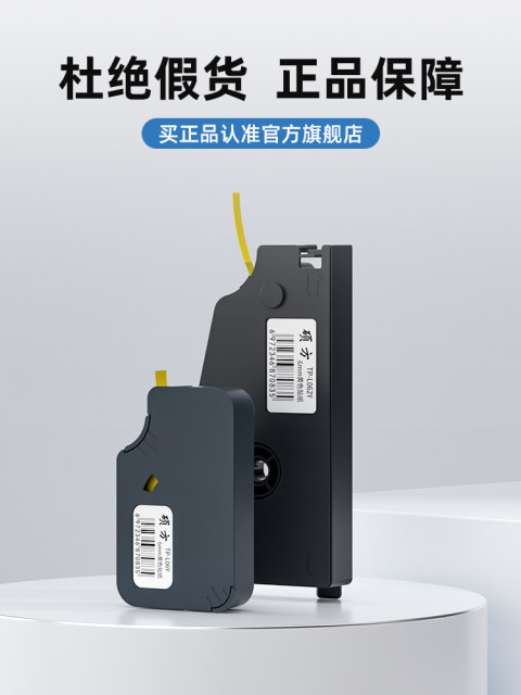 Shuo Fang line number machine sticker TP70 76i 60 66i 8086 Player Non ...