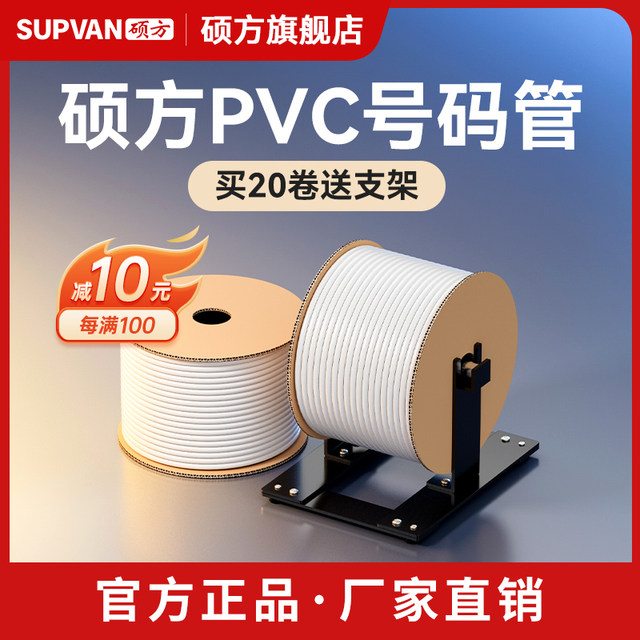 Shuofang pvc number pipeline number pipeline number machine casing ...