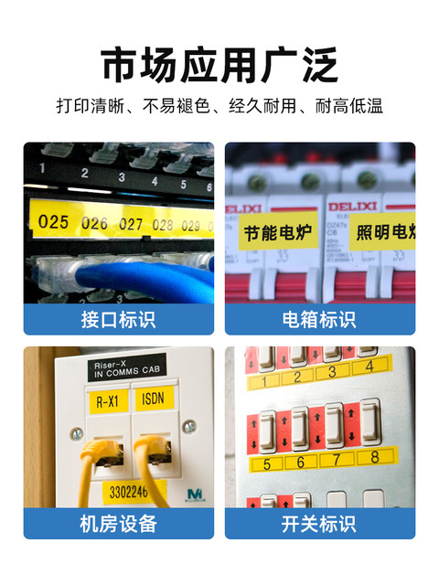 Shuo Fang line number machine sticker TP70 76i 60 66i 8086 Player Non ...